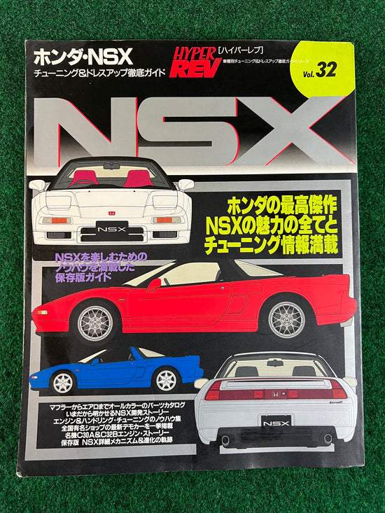 Hyper Rev Magazine - Honda NSX Vol. 32 No. 1 – Stateside Garage