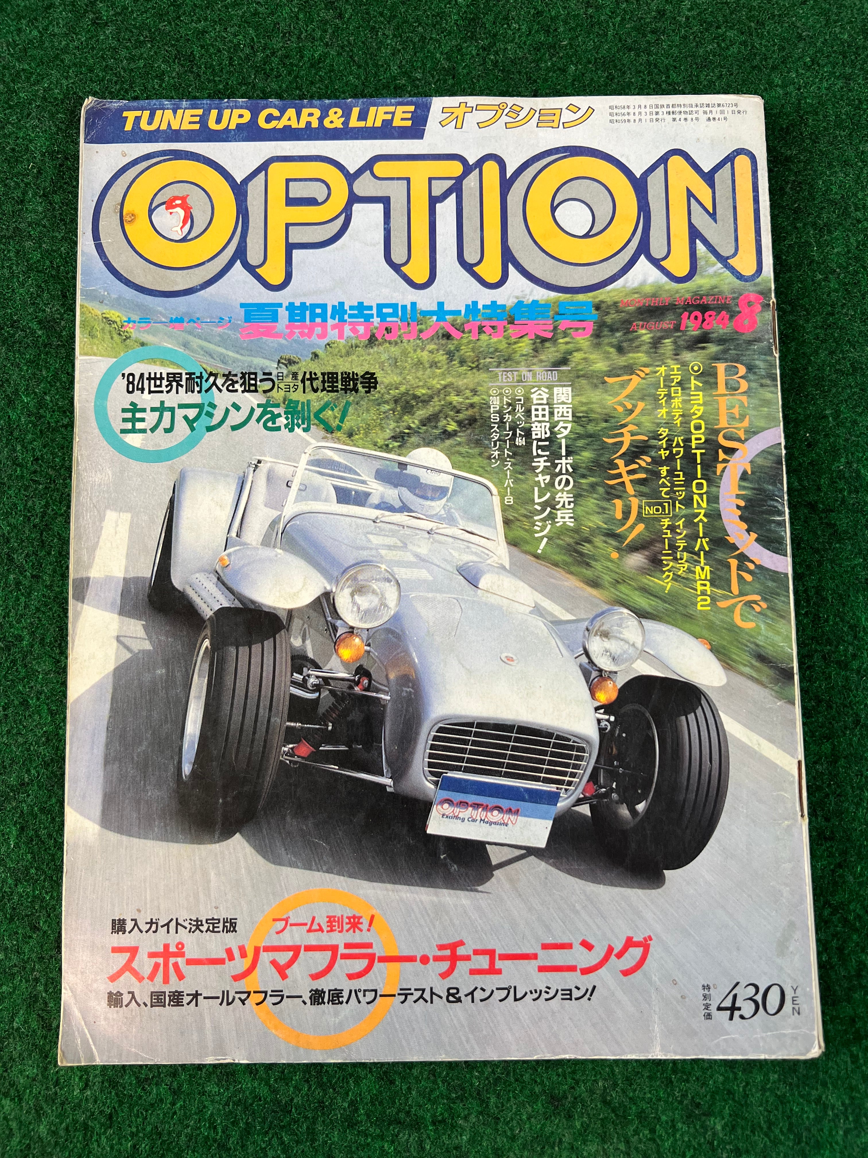 Option Magazine - August 1984 – Stateside Garage