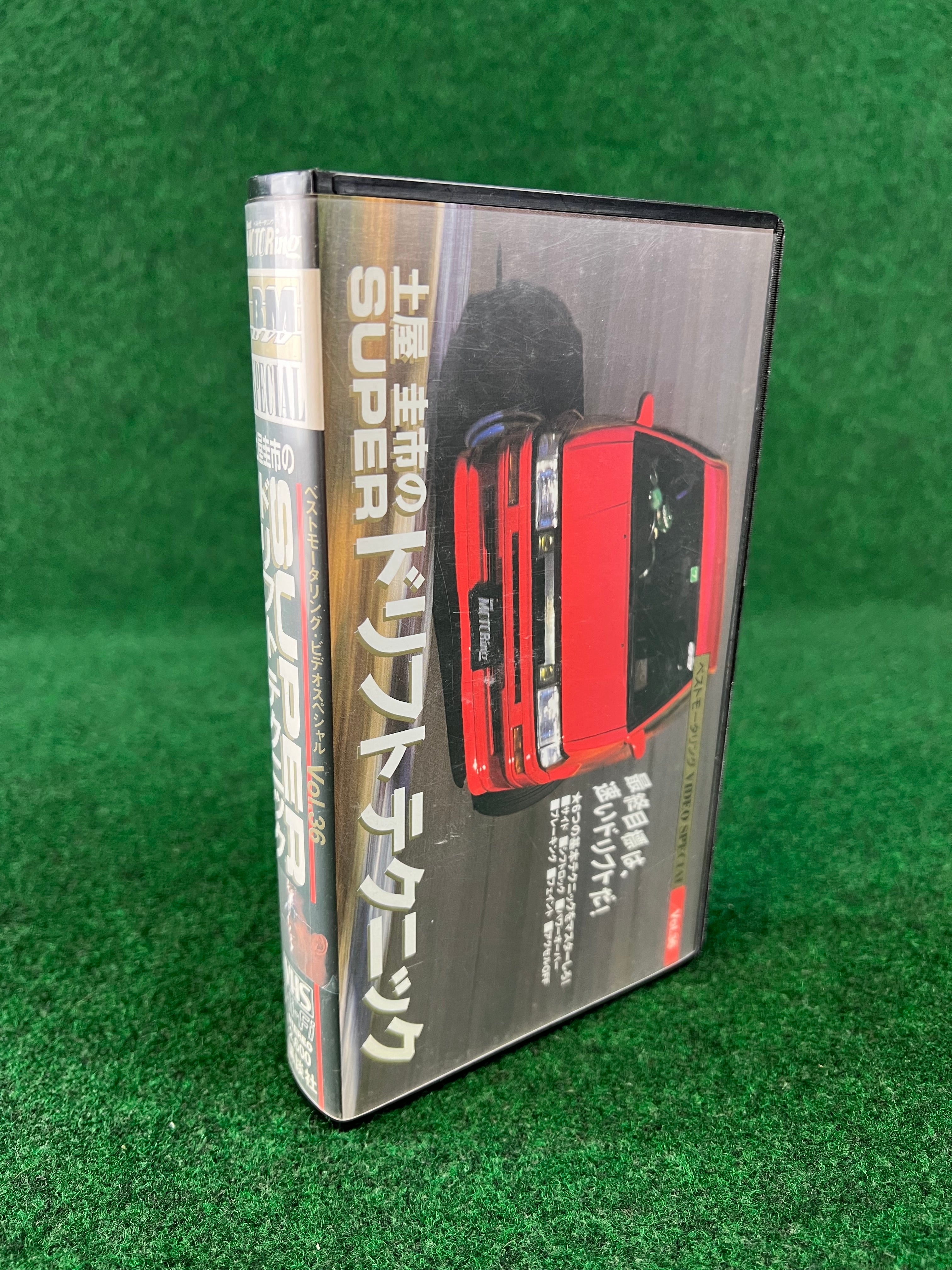 Best Motoring VHS - Keiichi Tsuchiya's Super Drift Techniques Vol. 36 ...