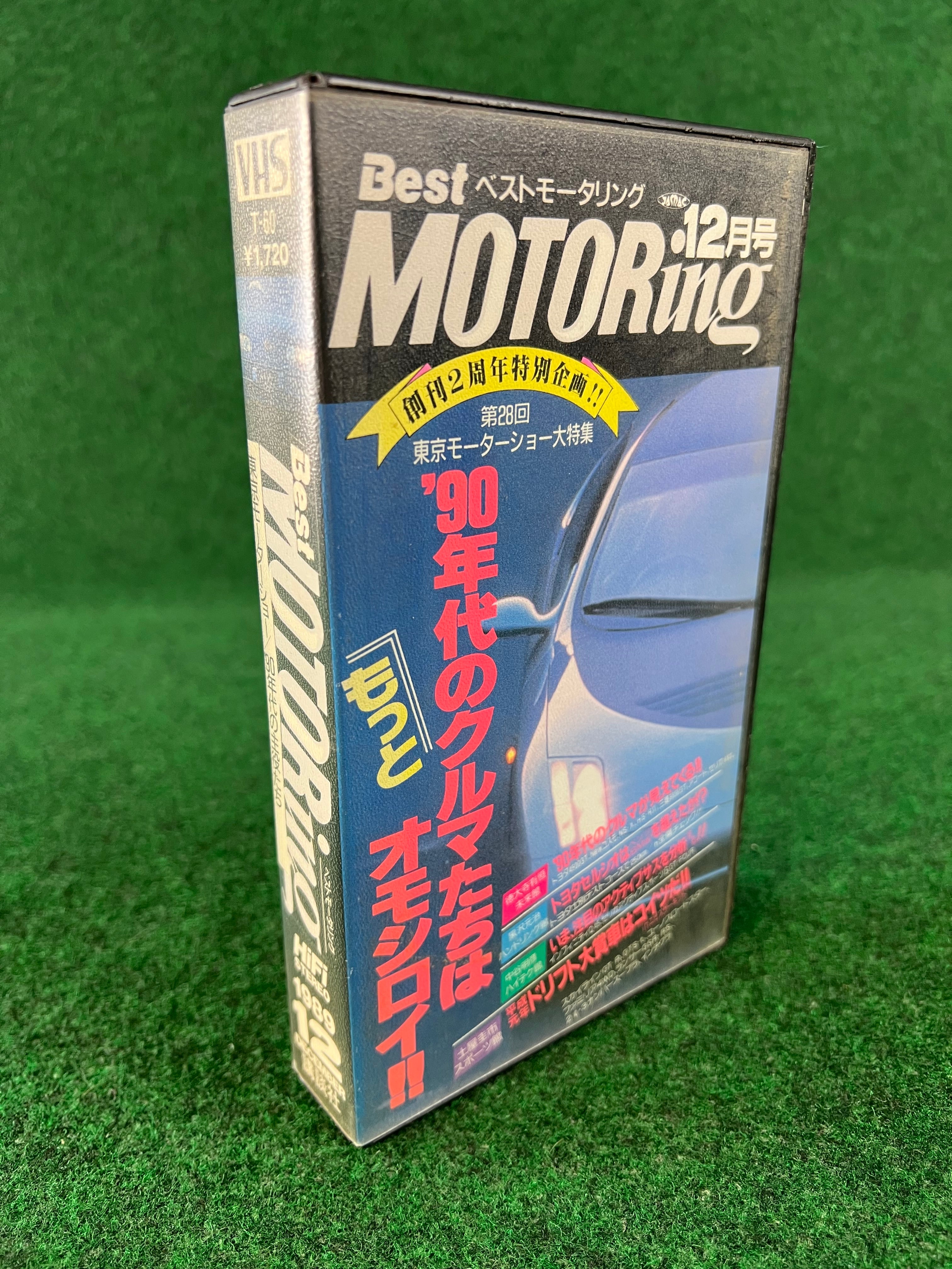 Best Motoring VHS - December 1989 – Stateside Garage