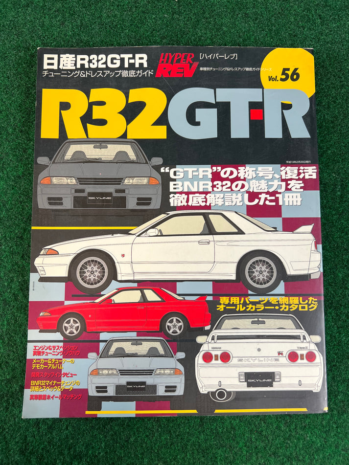 Hyper Rev Magazine - Nissan Skyline R32 GTR Vol. 56 – Stateside Garage