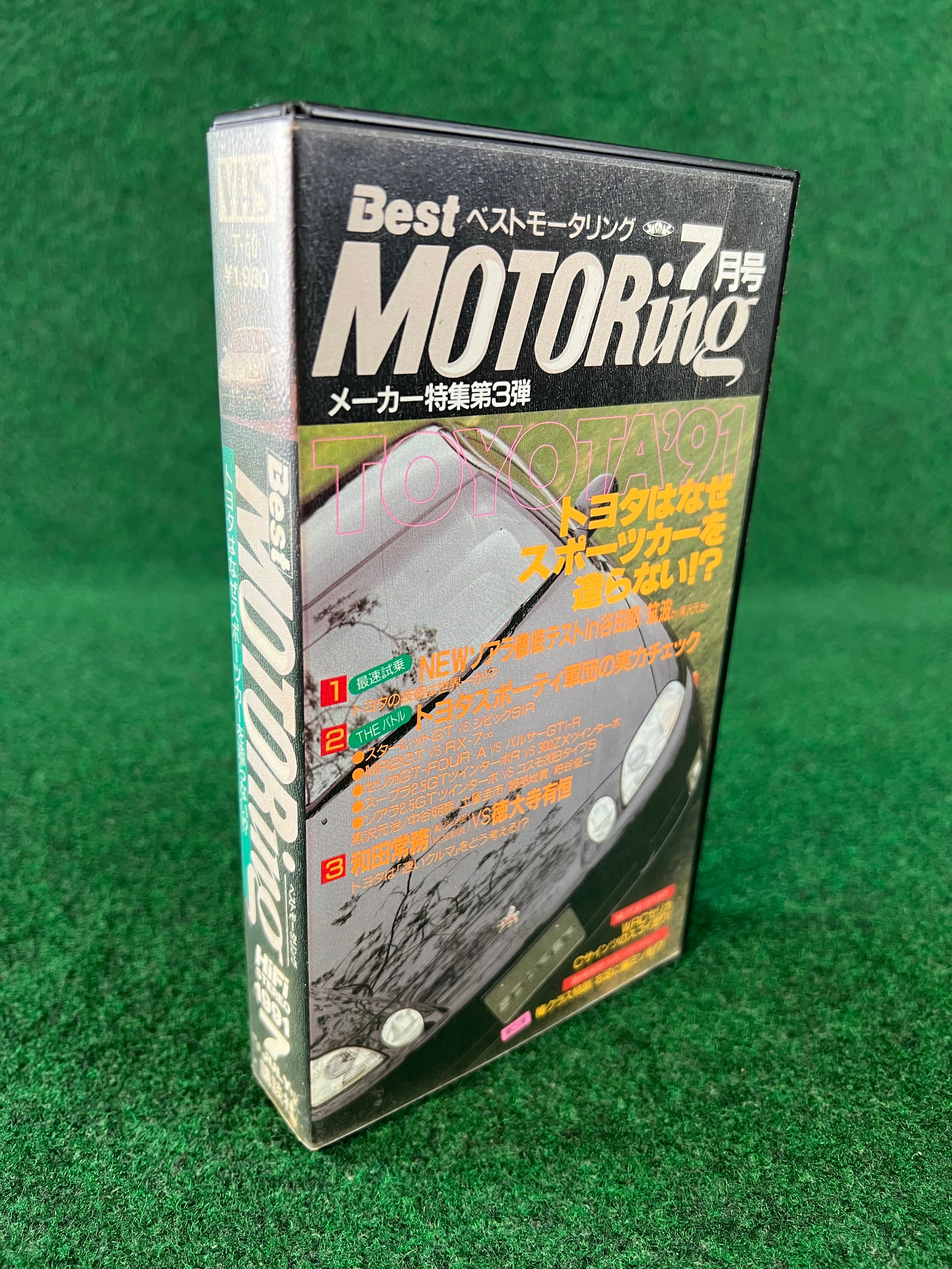 Best Motoring VHS - July 1991 – Stateside Garage